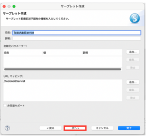 【Javaの基礎知識】Todoアプリで学ぶ！ServletとJSPの基礎とWebアプリ開発| Beエンジニア