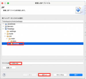 【Javaの基礎知識】Todoアプリで学ぶ！ServletとJSPの基礎とWebアプリ開発| Beエンジニア