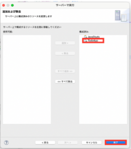 【Javaの基礎知識】Todoアプリで学ぶ！ServletとJSPの基礎とWebアプリ開発| Beエンジニア
