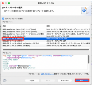 【Javaの基礎知識】Todoアプリで学ぶ！ServletとJSPの基礎とWebアプリ開発| Beエンジニア