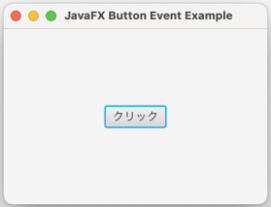 【Javaの基礎知識】JavaFXでGUIアプリ作成入門！基本から実践まで！ | Beエンジニア
